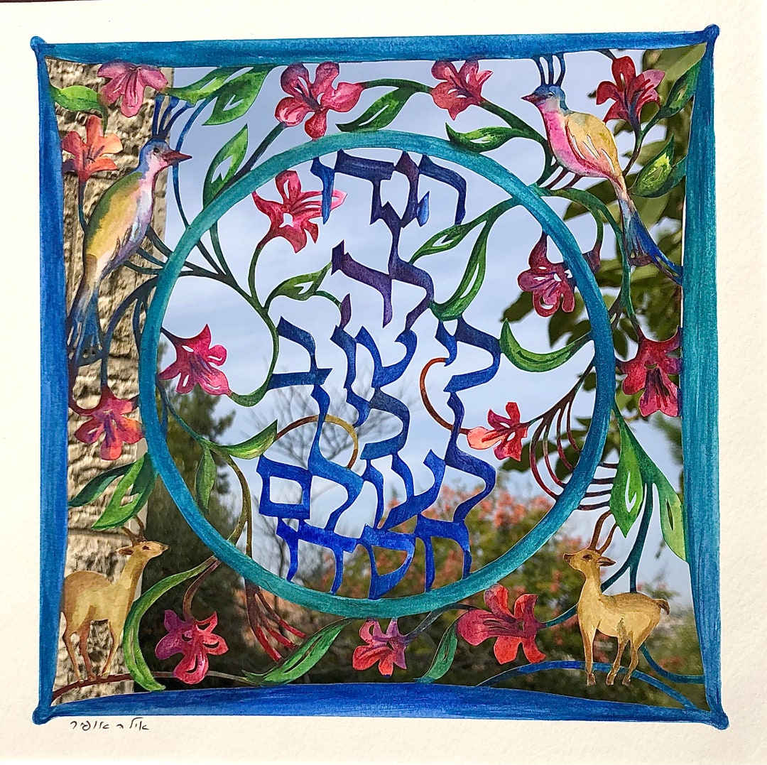 Hodu Lashem Engagament or Wedding Gift. Housewarmig Judaic Wall Art. - Etsy