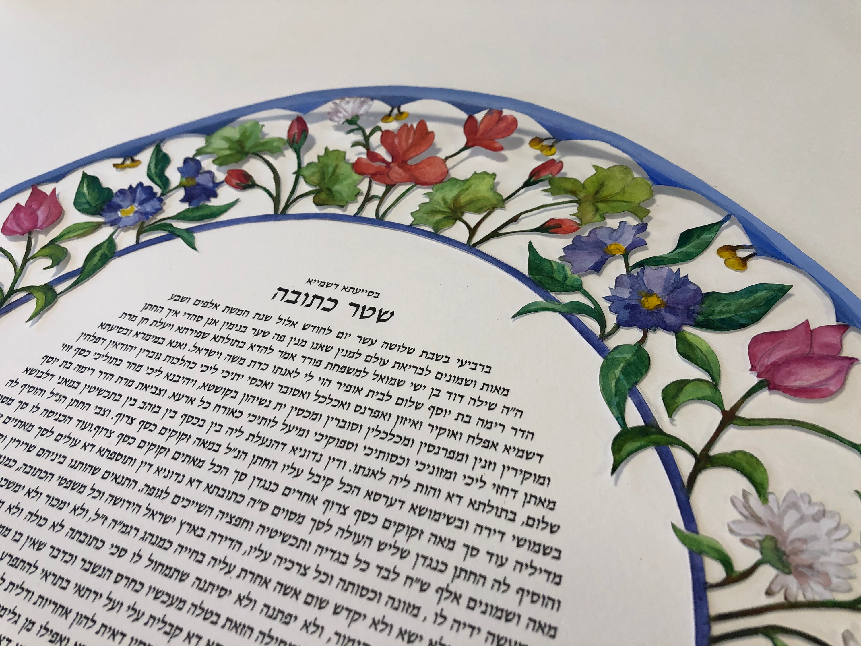 Jewish Paper Cut Ketuba.jewish Wedding Papercut Ketubah - Etsy