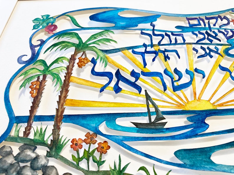 Hebrew Papercut, Israel Wall Art, Watercolor Judaica Gift - Etsy