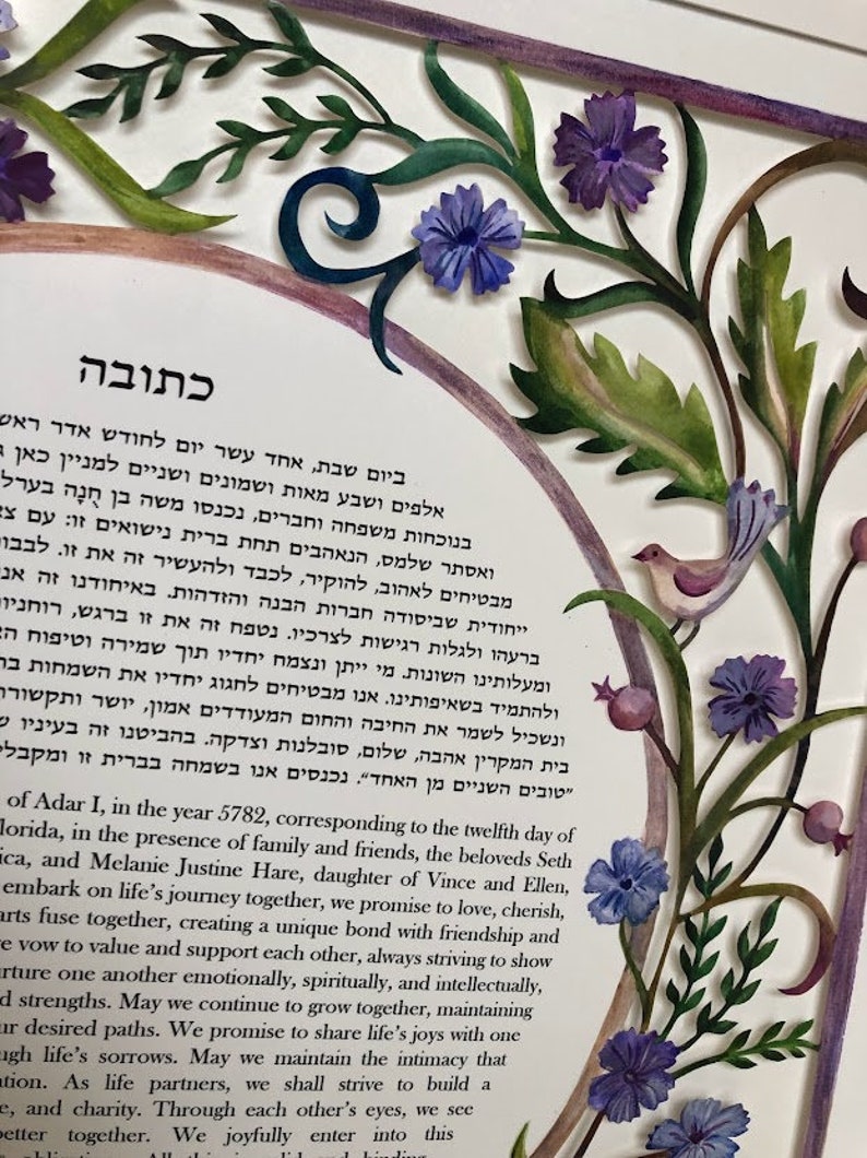Jewish Paper Cut Ketuba.jewish Wedding Papercut - Etsy