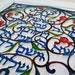 The Seven Species of Israel Papercut From the Holy Land. A Home Warming ...