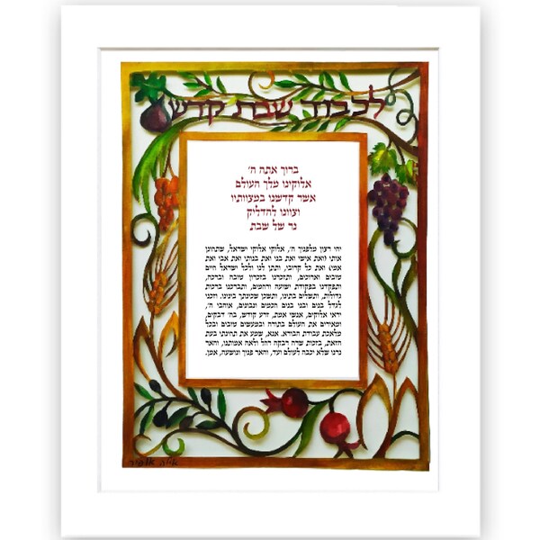 Shabbos - Etsy