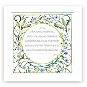 Jewish Paper Cut Ketuba. - Etsy