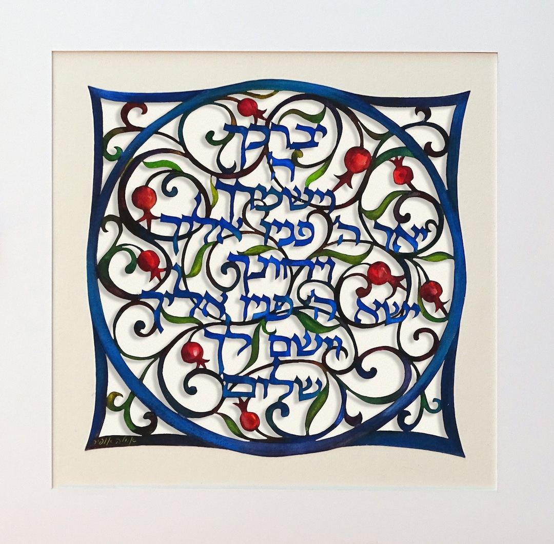 Birkat Kohanim Paper Cut - the Jewish Priestly Blessing. Parents ...
