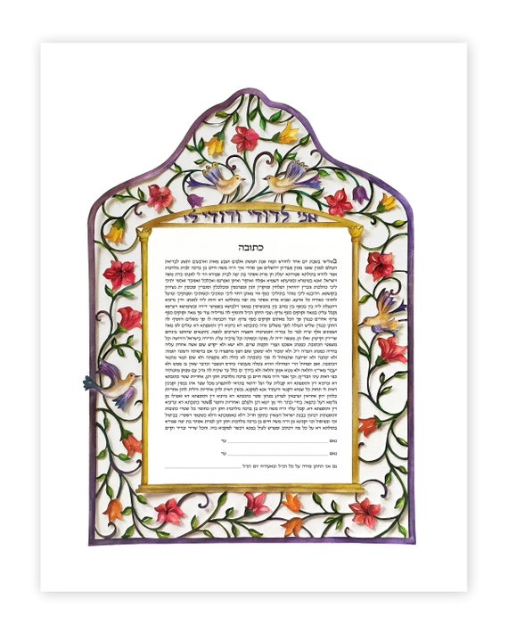 Jewish Border Paper