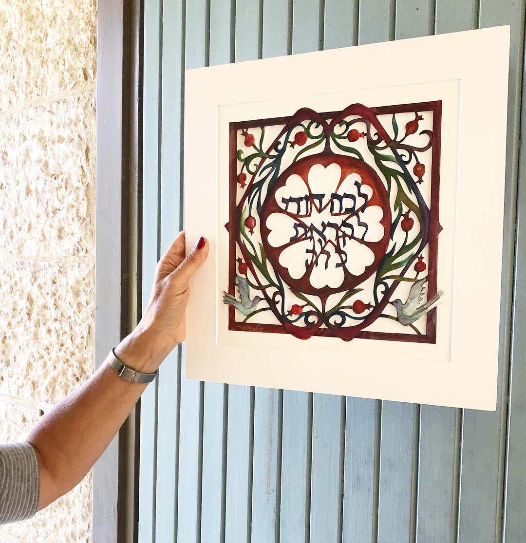 Lecha Dodi Judaica Paper Cut, Special Wedding Gift, Jewish Song Wall ...