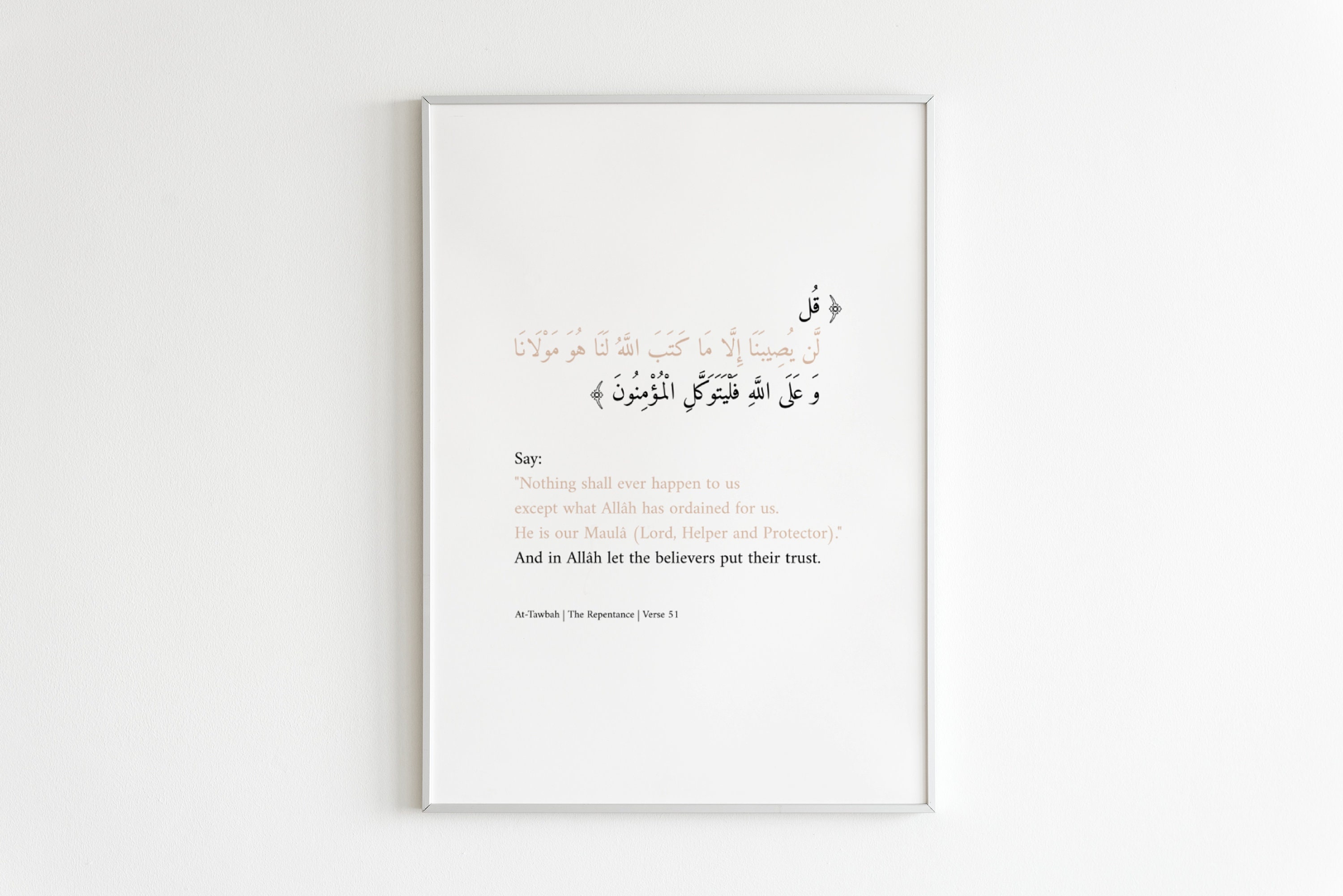 Prints Wall Hangings Powerful Trust in Allah Inspirational Ayah Islamic ...