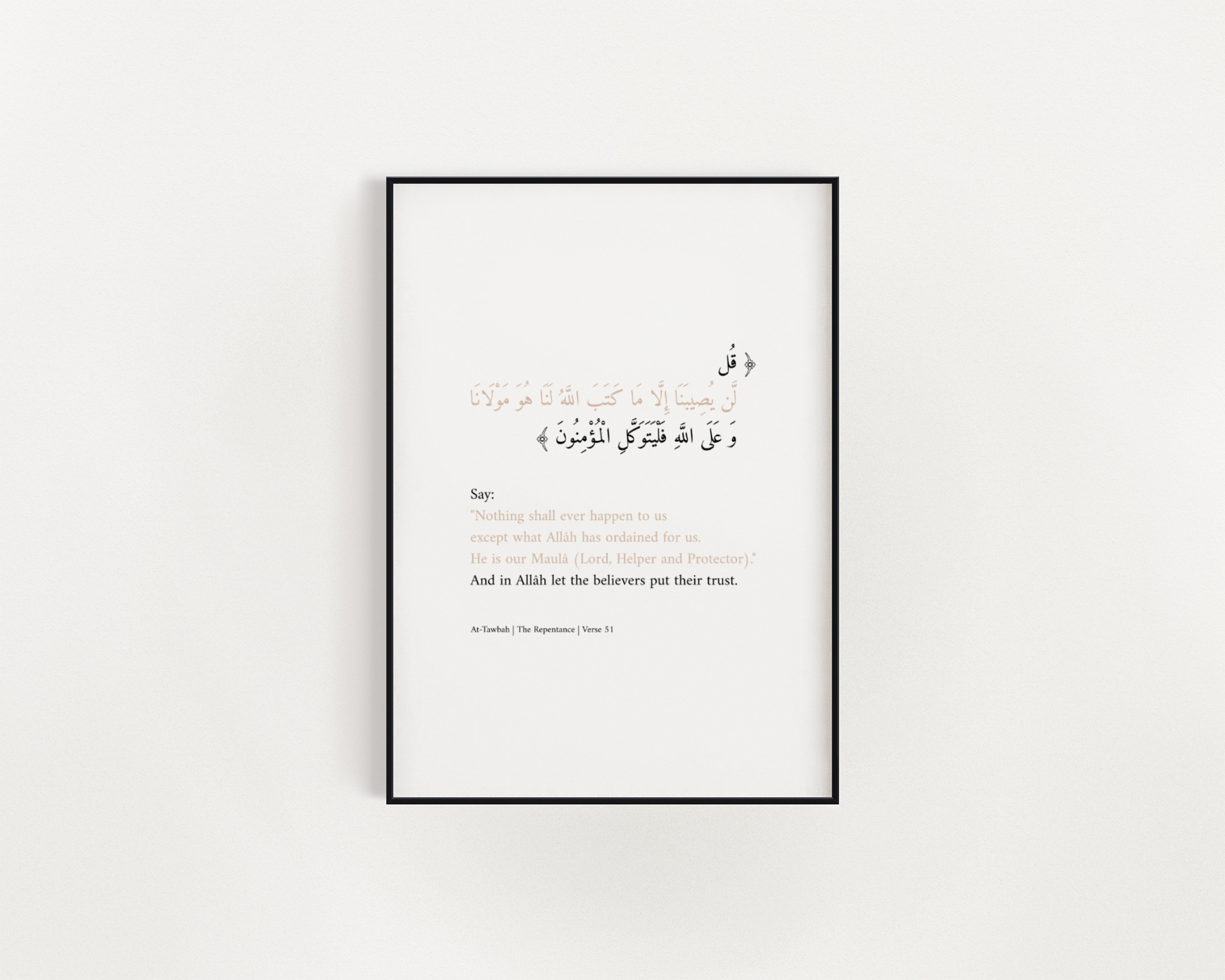 Prints Wall Hangings Powerful Trust in Allah Inspirational Ayah Islamic ...
