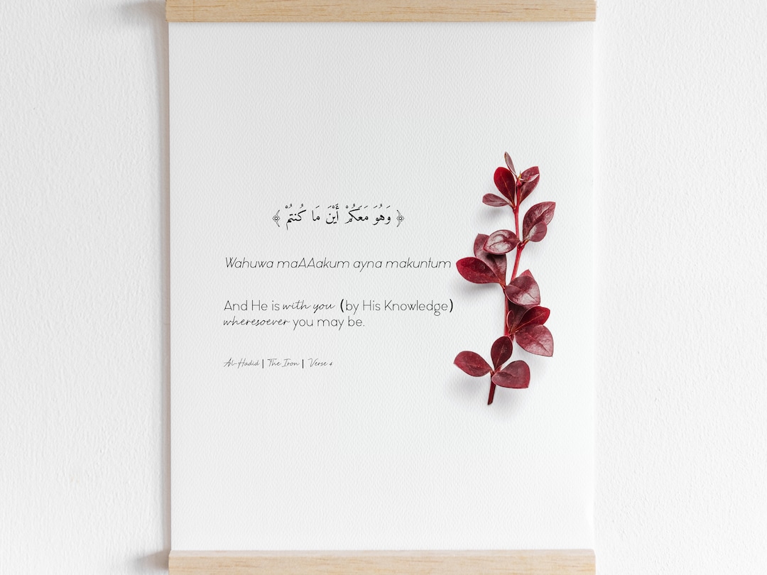 Wa Huwa Ma'akum Aina Ma Kuntum Motivational Quran Ayah - Etsy