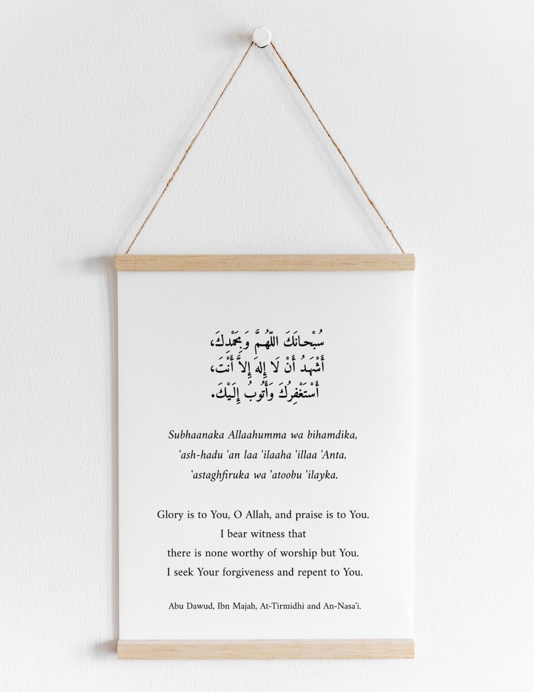 Dua at the End of a Gathering Minimal Printable the Expiation - Etsy UK