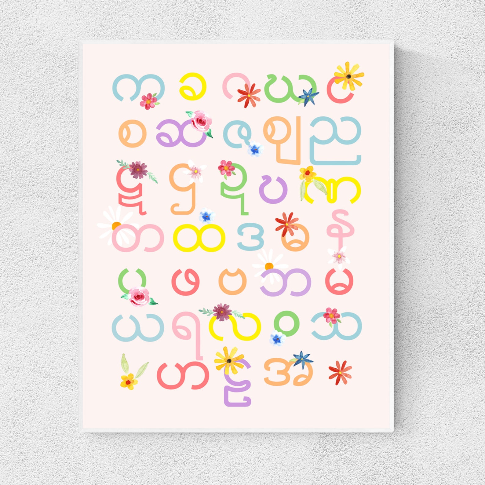 Printable Nursery Art, Kids Large Burmese Alphabet Myanmar Flower ...