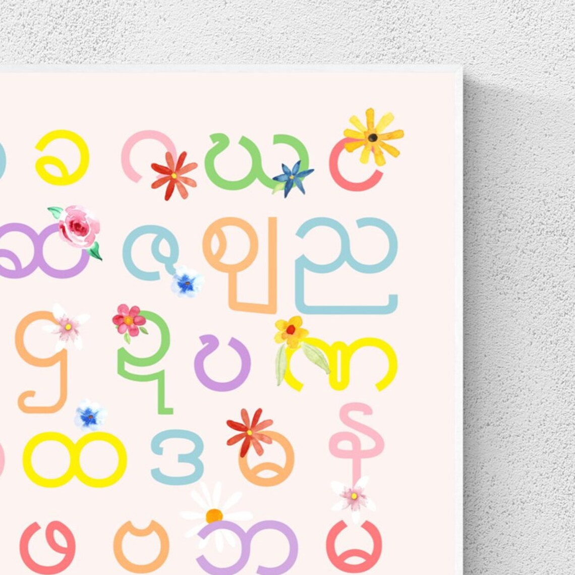 Printable Nursery Art, Kids Large Burmese Alphabet Myanmar Flower ...