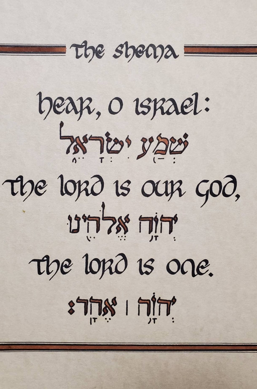 The Shema - Etsy