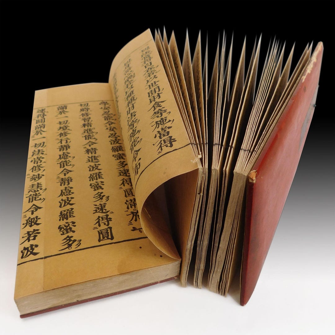 17th Century Japanese Jokyo Nengo Woodblock Prajnaparamita Sutra 126 Pg ...