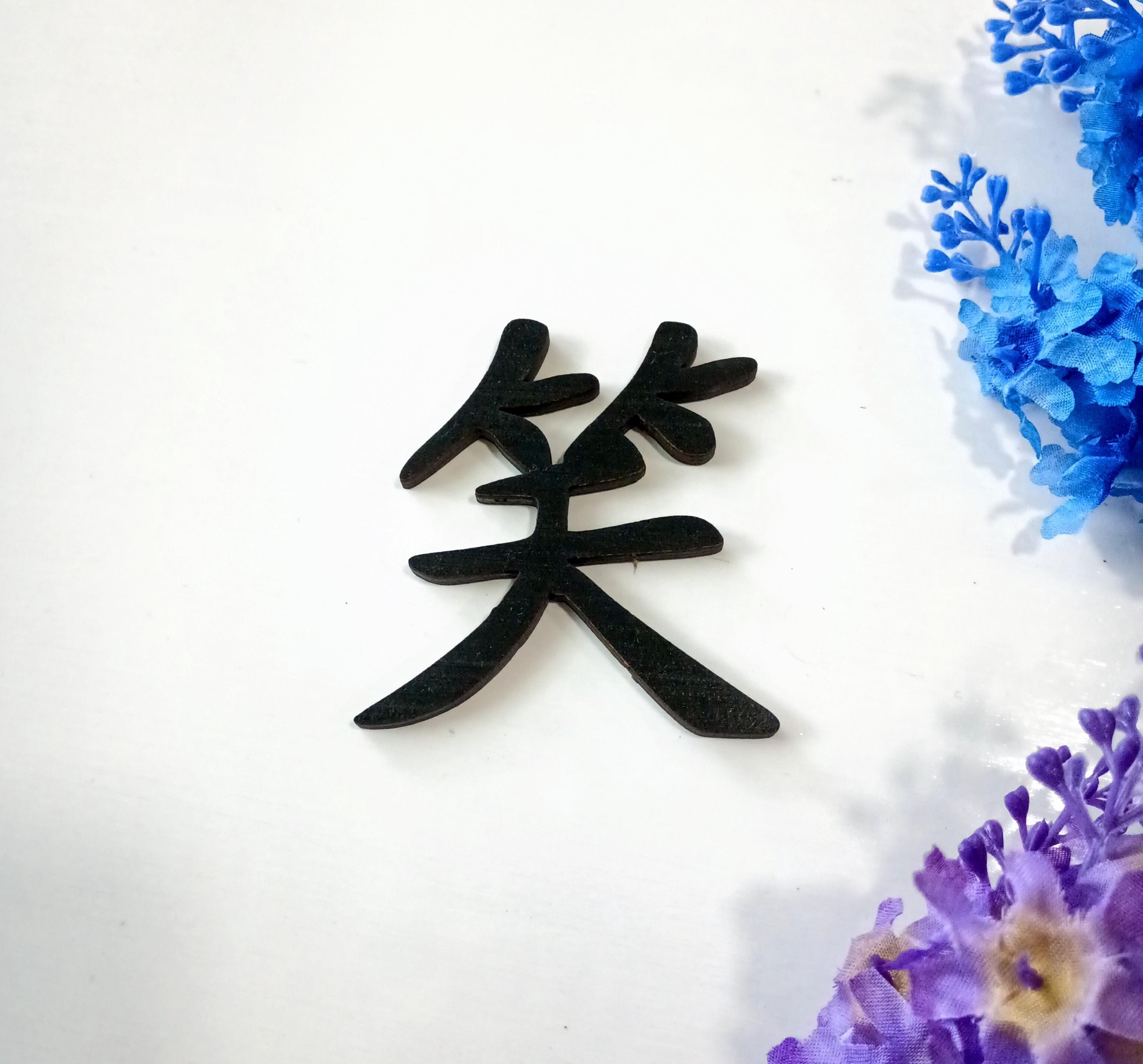 Laser Cut Wooden Kanji Wall Art: Live Laugh Love - Etsy