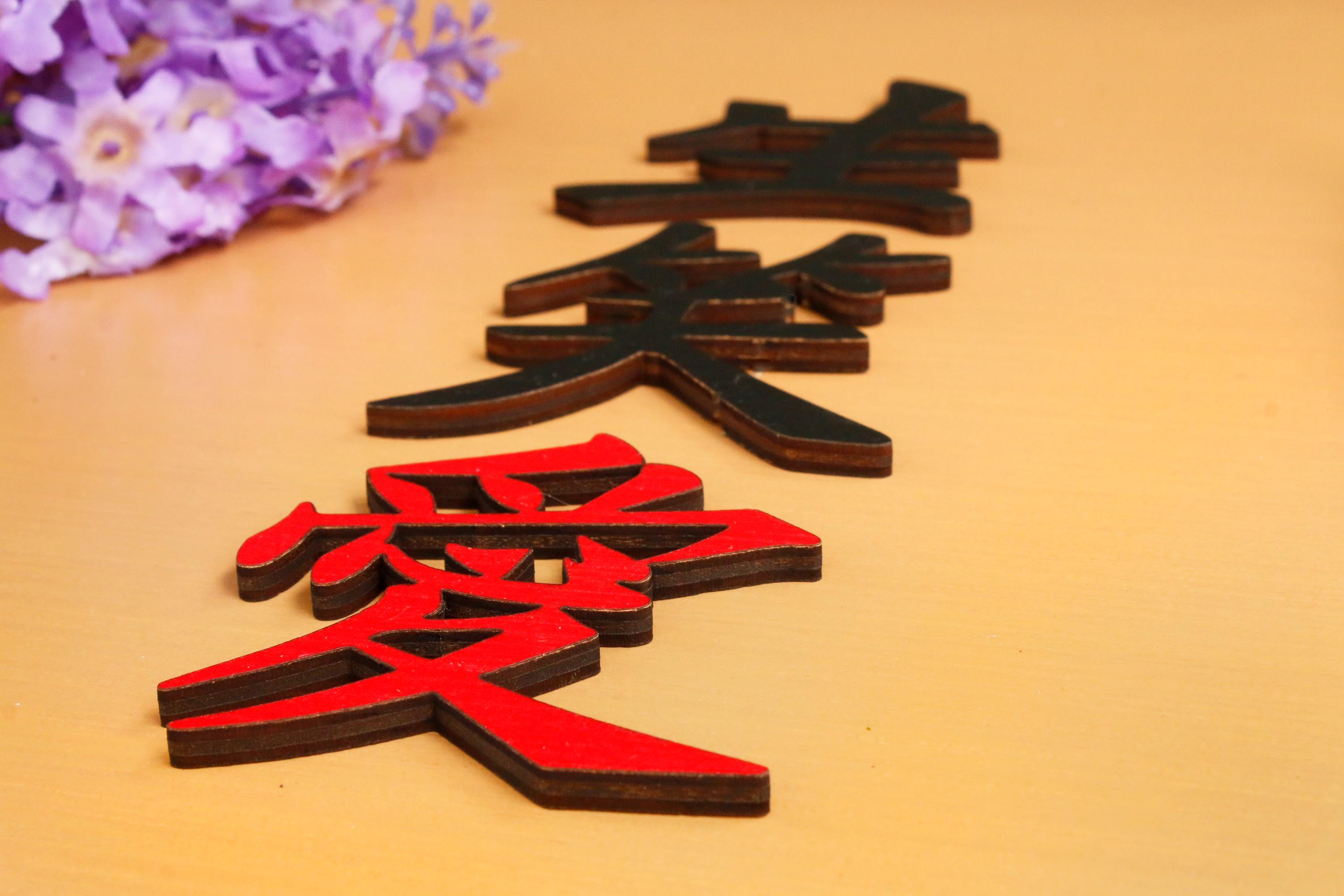 Laser Cut Wooden Kanji Wall Art: Live Laugh Love - Etsy