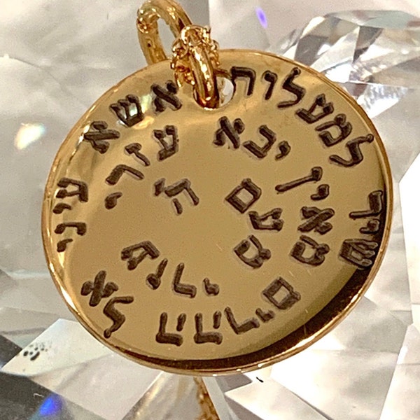 Judaica Charm - Etsy