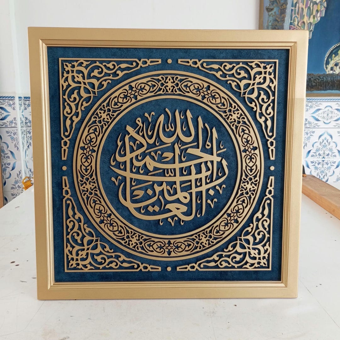 3D Arabic Calligraphy Panel With Ornaments – Handmade - Etsy