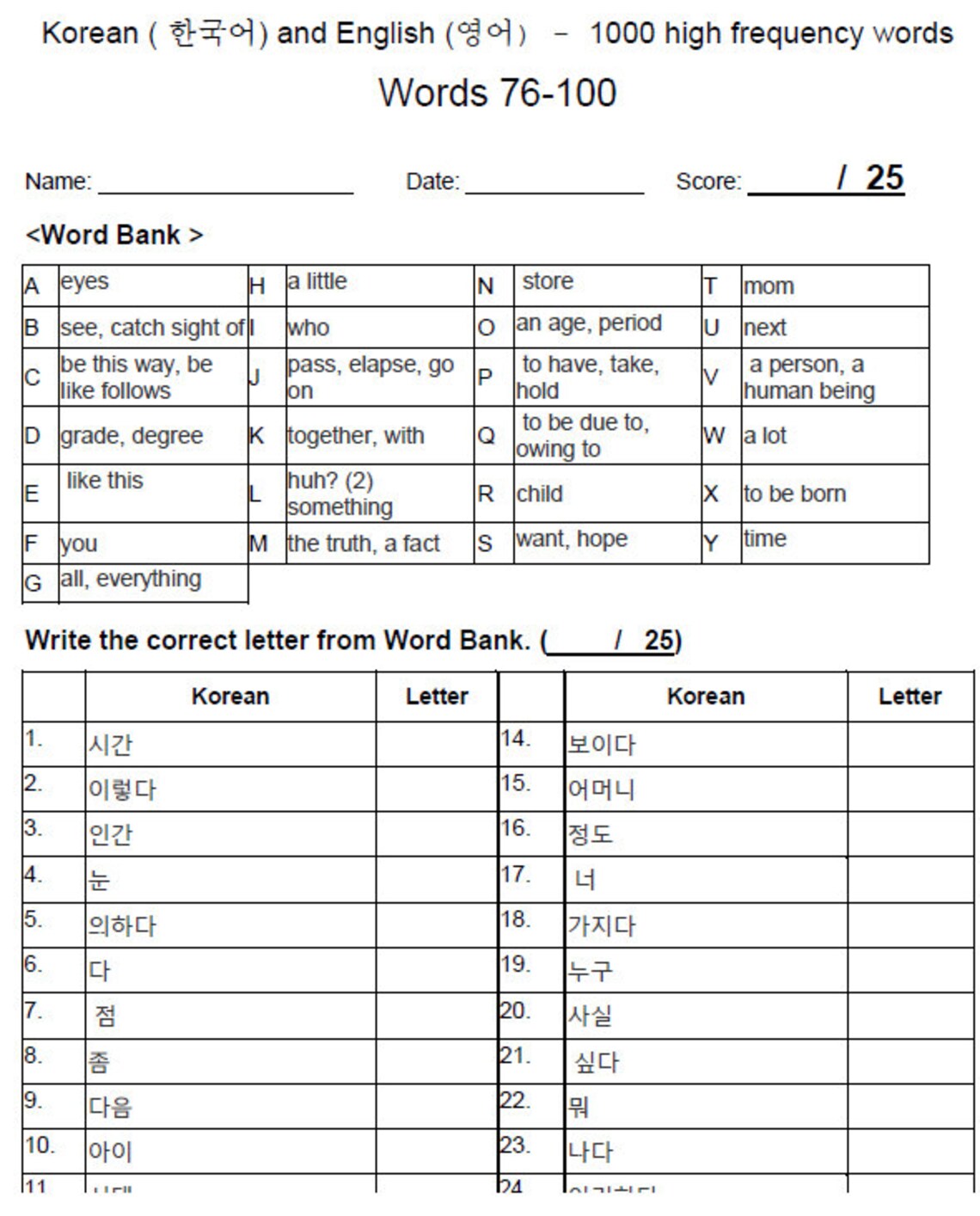 Korean / English Test 1 - 250 - Etsy