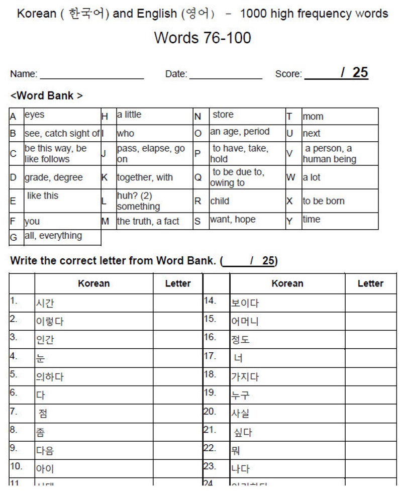 Korean / English Test 1 - 250 - Etsy