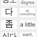 Set 1 1000 Korean hangul 한국어 & English Sight Words 1 - Etsy