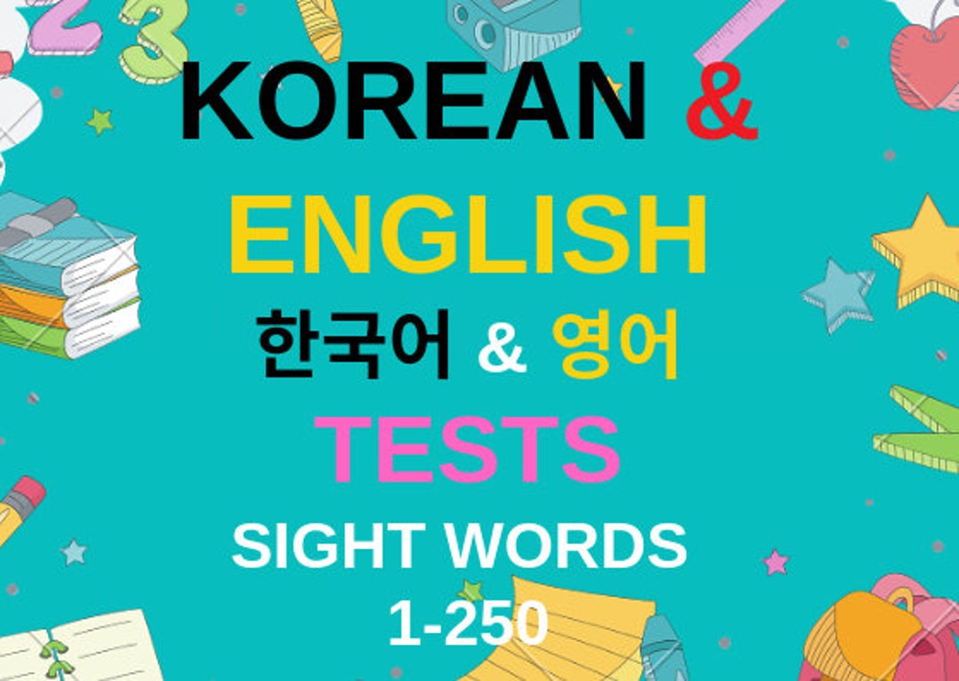 Korean / English Test 1 - 250 - Etsy
