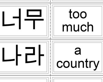 Set 1 1000 Korean hangul 한국어 & English Sight Words 1 - Etsy