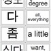 Words-1-100-korean/english - Flashcards - Etsy