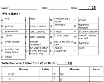 Set 1 1000 Korean hangul 한국어 & English Sight Words 1 - Etsy