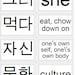 Words-1-100-korean/english - Flashcards - Etsy
