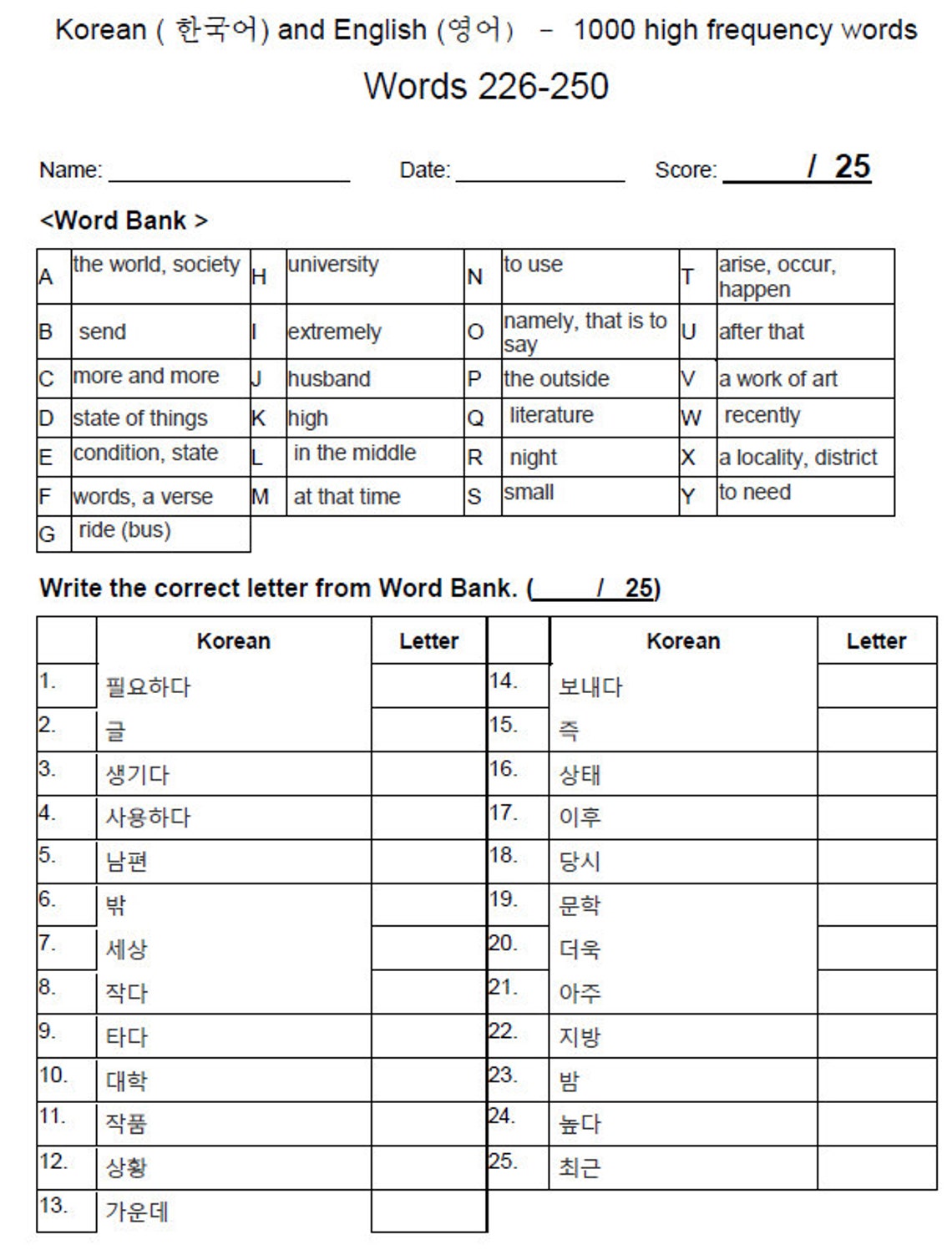Korean / English Test 1 - 250 - Etsy