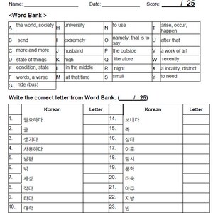 Korean / English Test 1 - 250 - Etsy
