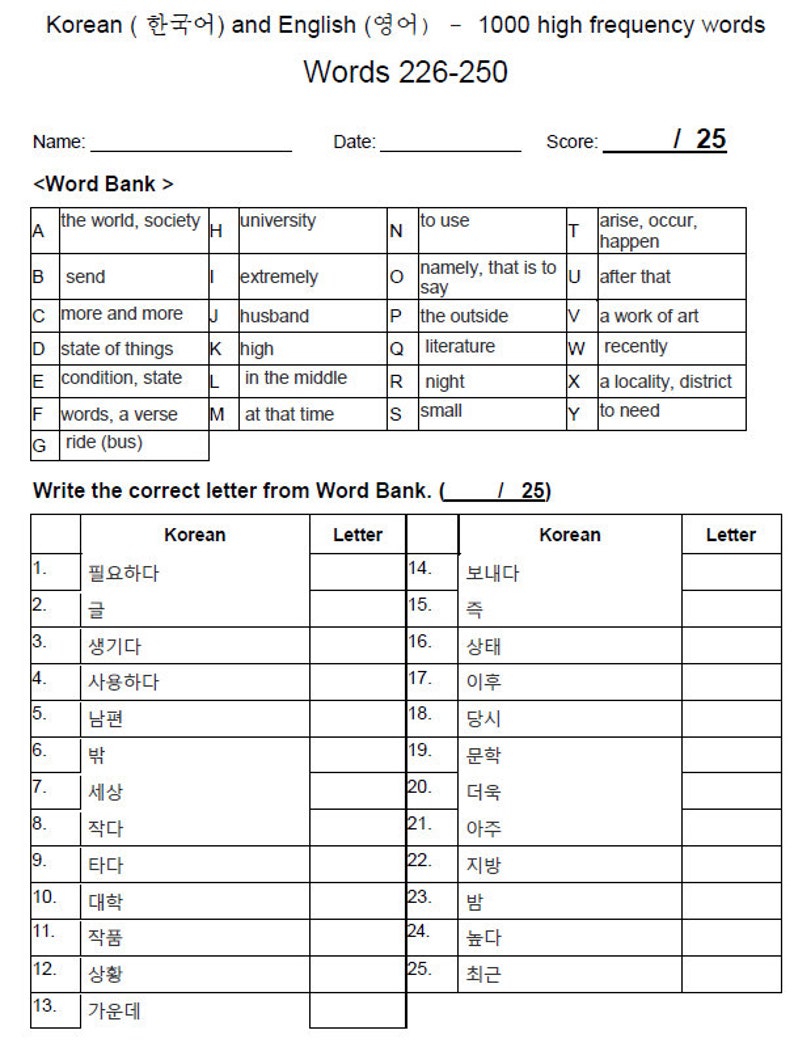 Korean / English Test 1 - 250 - Etsy