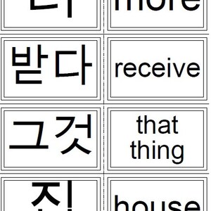 Set 1 - 1000 Korean (hangul 한국어) & English Sight Words - 1 - 1000 ...