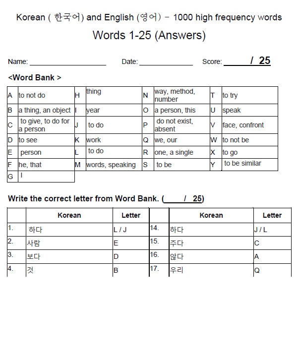 Korean / English Test 1 - 250 - Etsy