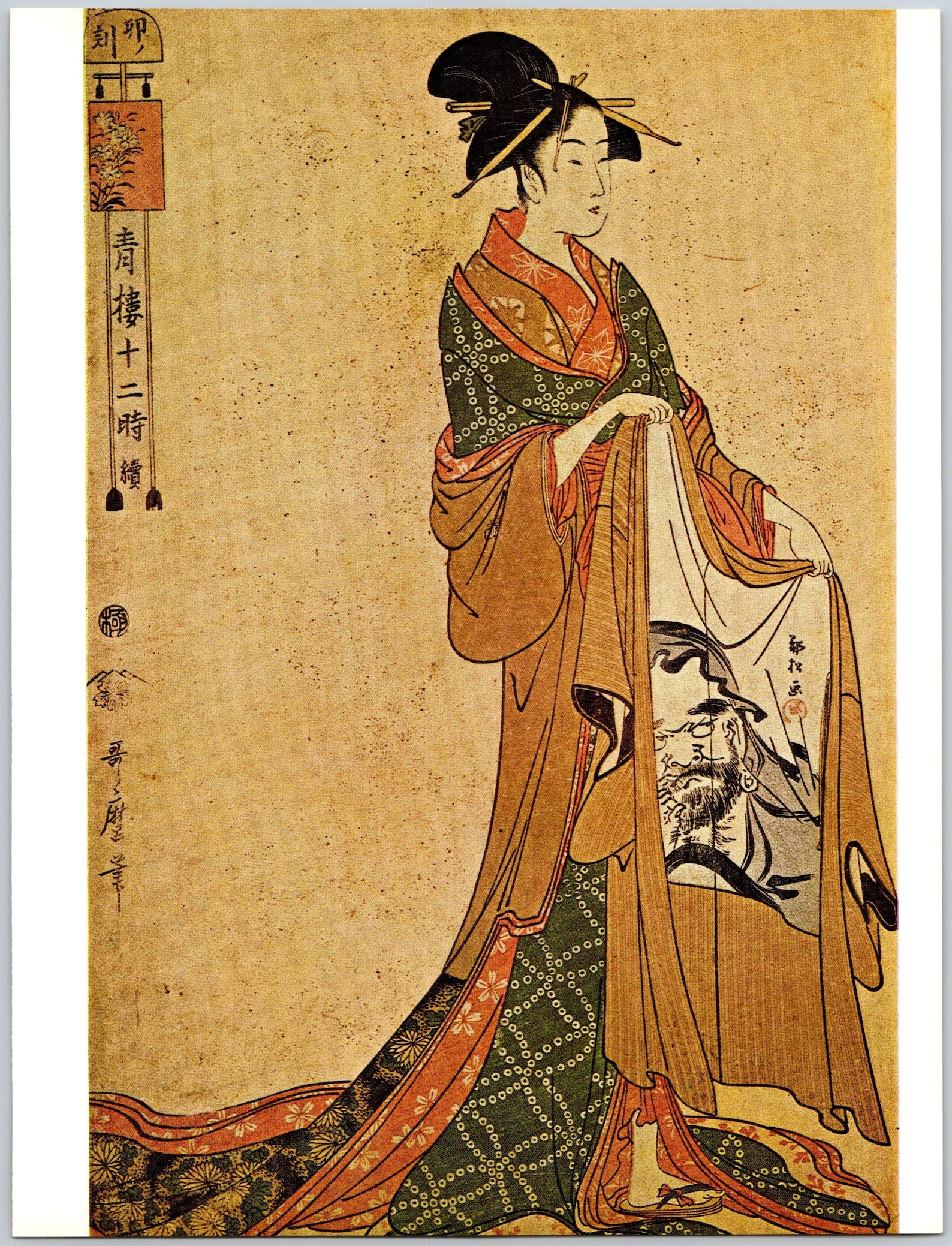 Kitigawa Utamaro Hour of the Rabbit 1972 BOOK PLATE 7 X - Etsy