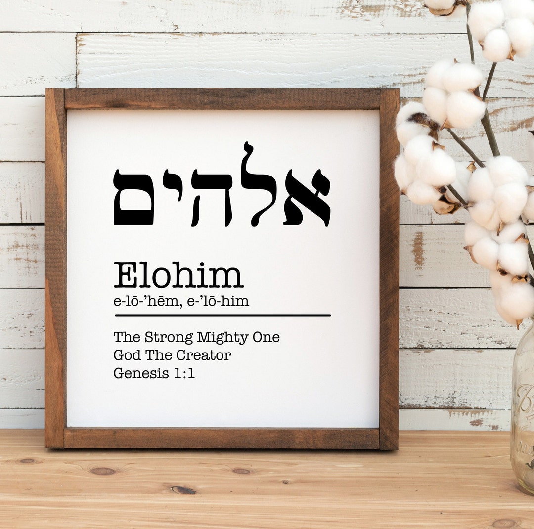 Elohim Wall Sign Decor, Names of God Sign, Wall Decor Sign ...