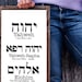 Names of God Sign Decor Hebrew Sign Inspirational Sign - Etsy