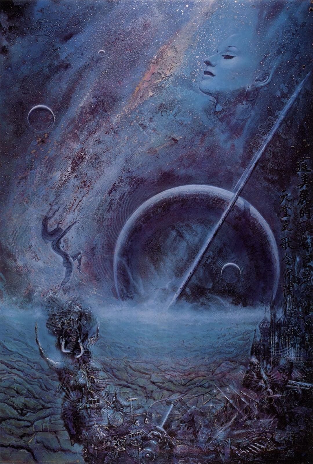 Michael Whipple aka Sky Jones transition 6 - Etsy