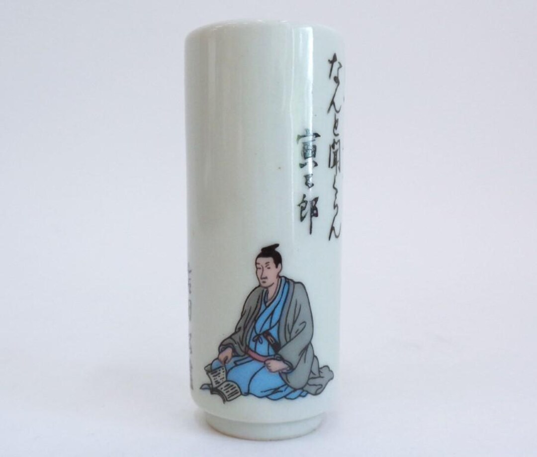 Tall Sake Cup With Samurai Pattern and Calligraphy Poem ,japanese ...