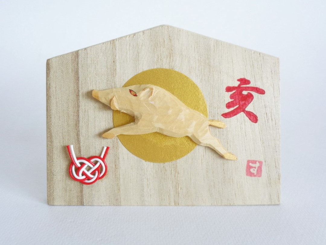 A7643 Running Wild Boar Wooden Ema Plaque for Display - Etsy