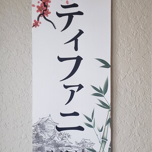 Personalized Japanese Name on Canvas / Wall Decor / Wall Art | Etsy