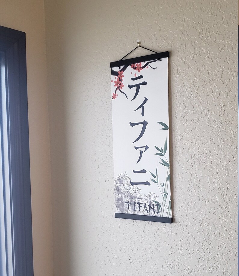 Personalized Japanese Name on Canvas / Wall Decor / Wall Art - Etsy