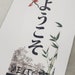 Personalized Japanese Name on Canvas / Wall Decor / Wall Art Name Gift ...
