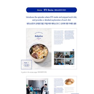 BTS RECIPE BOOK 2 Official Books With Free Gifts - Etsy