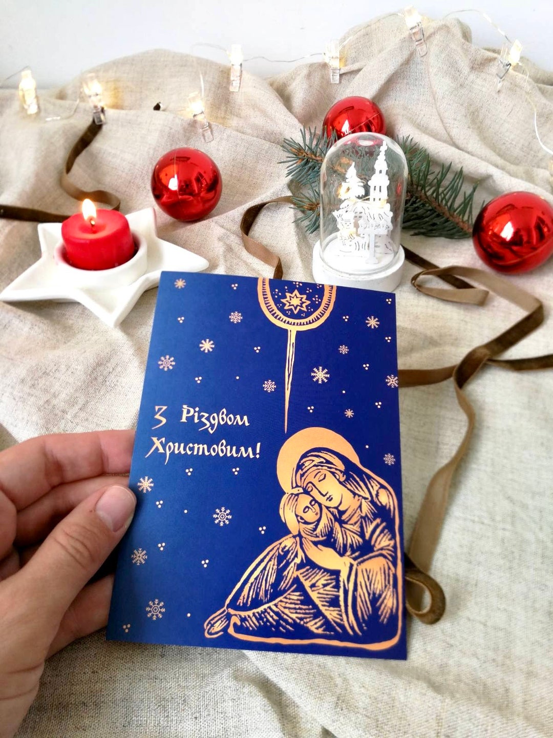 Ukrainian Orthodox Christmas Card 2022. Christmas Gift. Nativity of ...