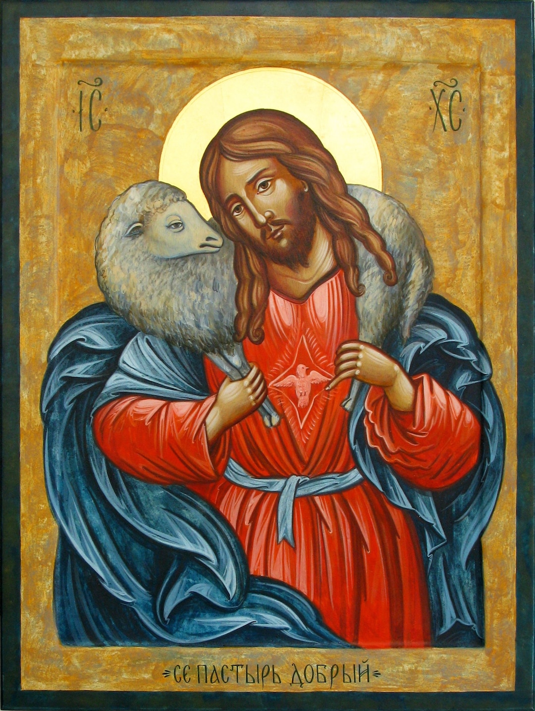 Ukrainian Digital Orthodox Icon Jesus Christ the Good Shepherd ...