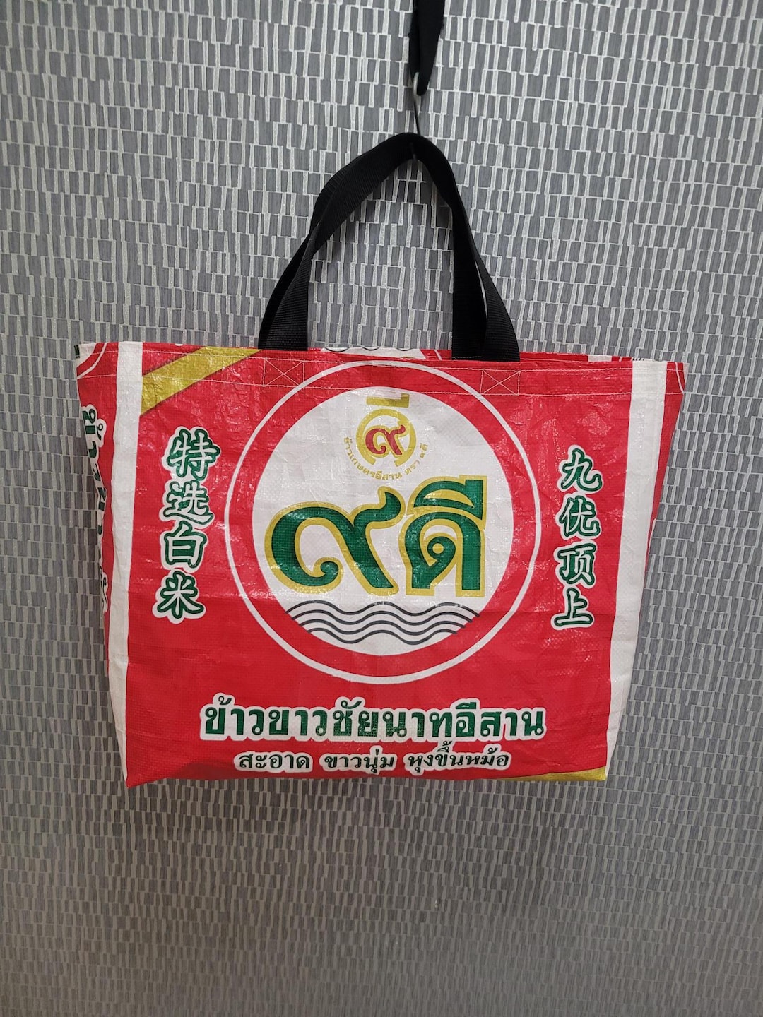 Upcycled Thai Rice Sack Shopping Bag ~ Market Tote ~ Allotment Bag ...