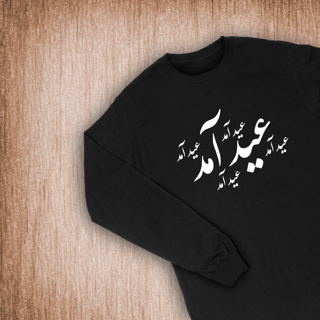 Nowruz Long Sleeve Shirt Eyd Amad Iran Persian Shirt Printed Beautiful ...