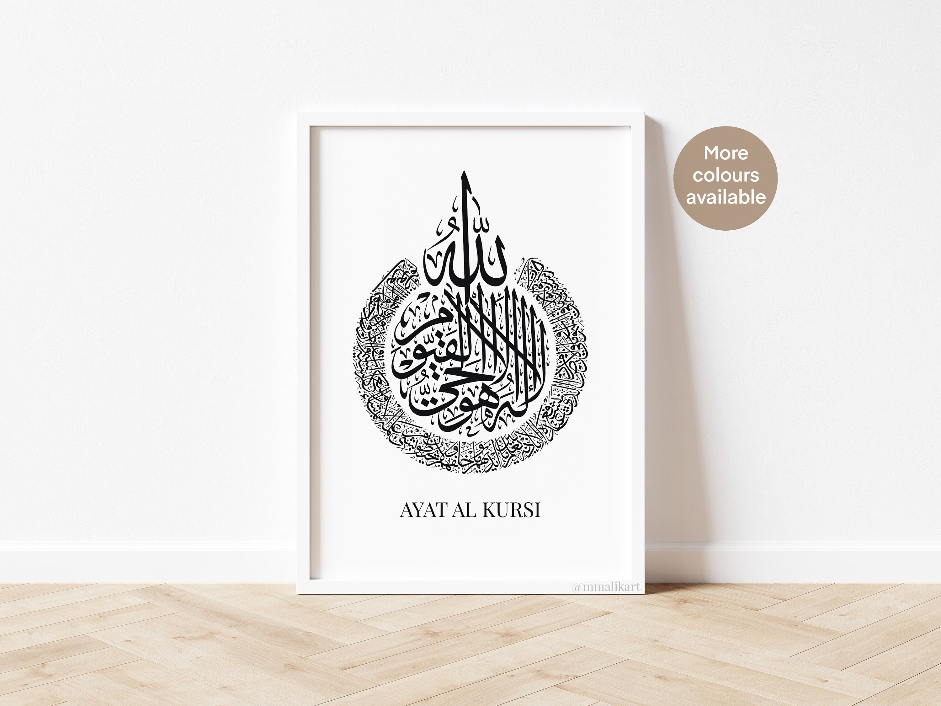 A3 Ayatul Kursi Print Islamic Wall Art Modern Islamic Home - Etsy